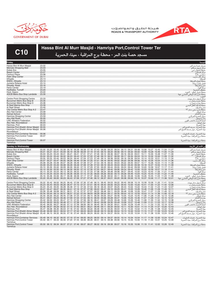 C10 Bus Route in Dubai - Time Schedule, Stops and Maps - Your Dubai Guide