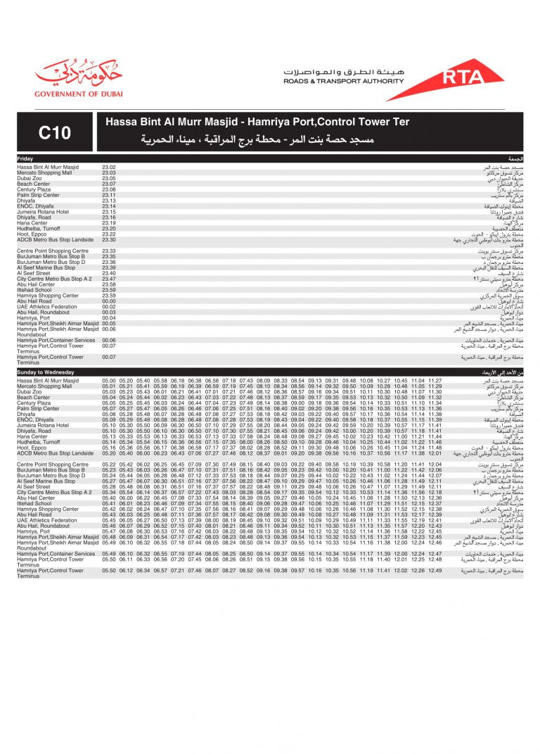 C10 Bus Route in Dubai - Time Schedule, Stops and Maps - Your Dubai Guide