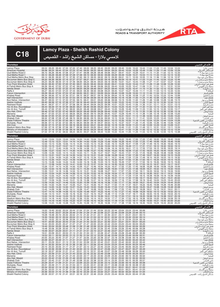 C18 Bus Route in Dubai - Time Schedule, Stops and Maps - Your Dubai Guide