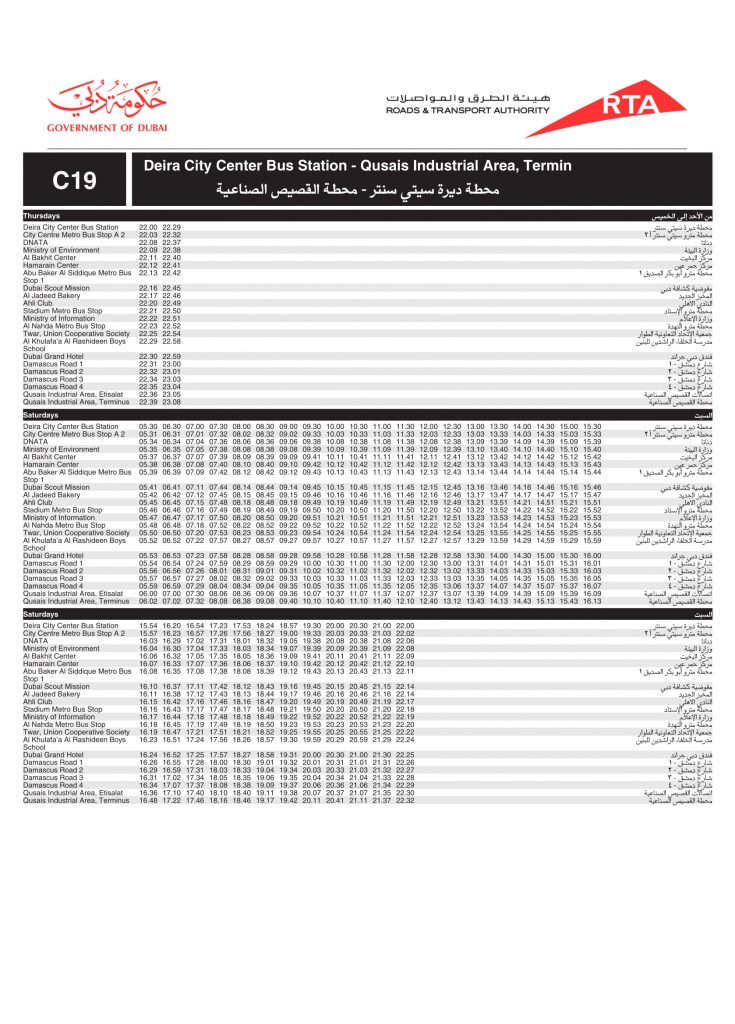 C19 Bus Route in Dubai - Time Schedule, Stops and Maps - Your Dubai Guide