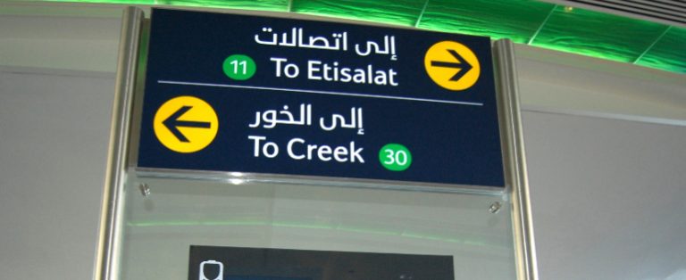 Dubai Metro Green Line: Map, Schedule, Routes, Stations, Which Feeder ...