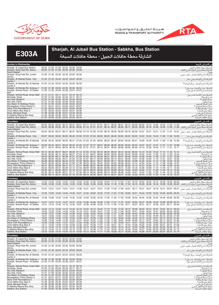 E303A Bus Route in Dubai – Time Schedule, Stops and Maps – Your Dubai Guide