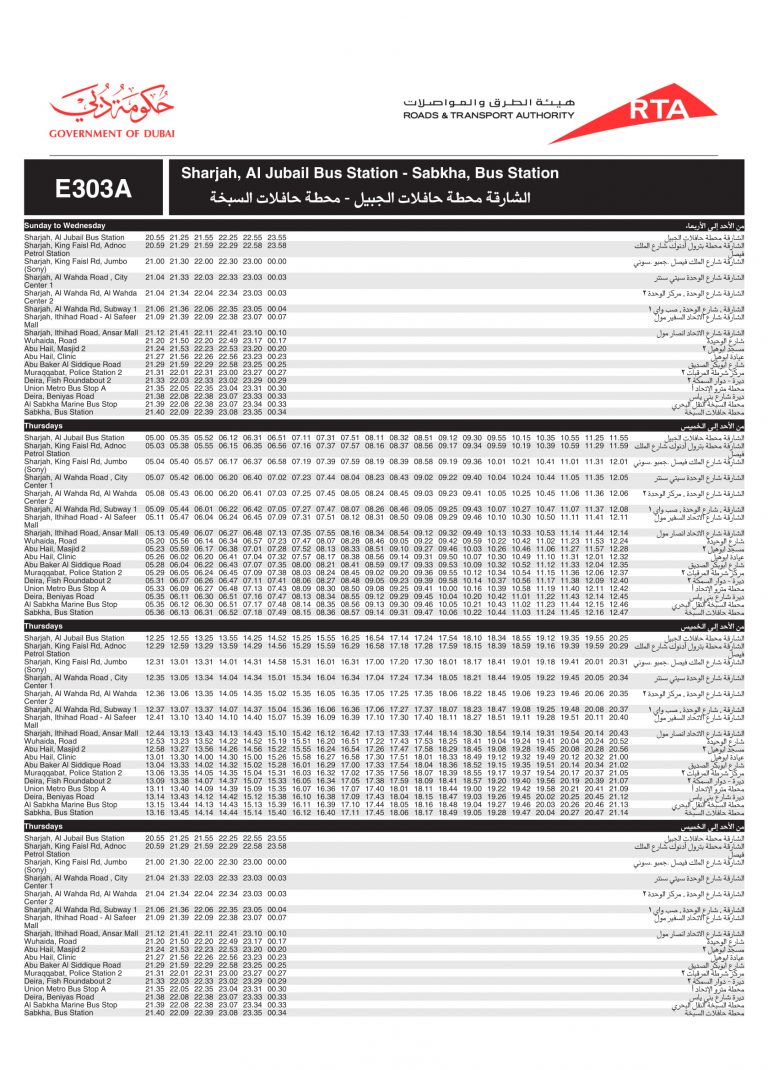 E303A Bus Route in Dubai – Time Schedule, Stops and Maps – Your Dubai Guide