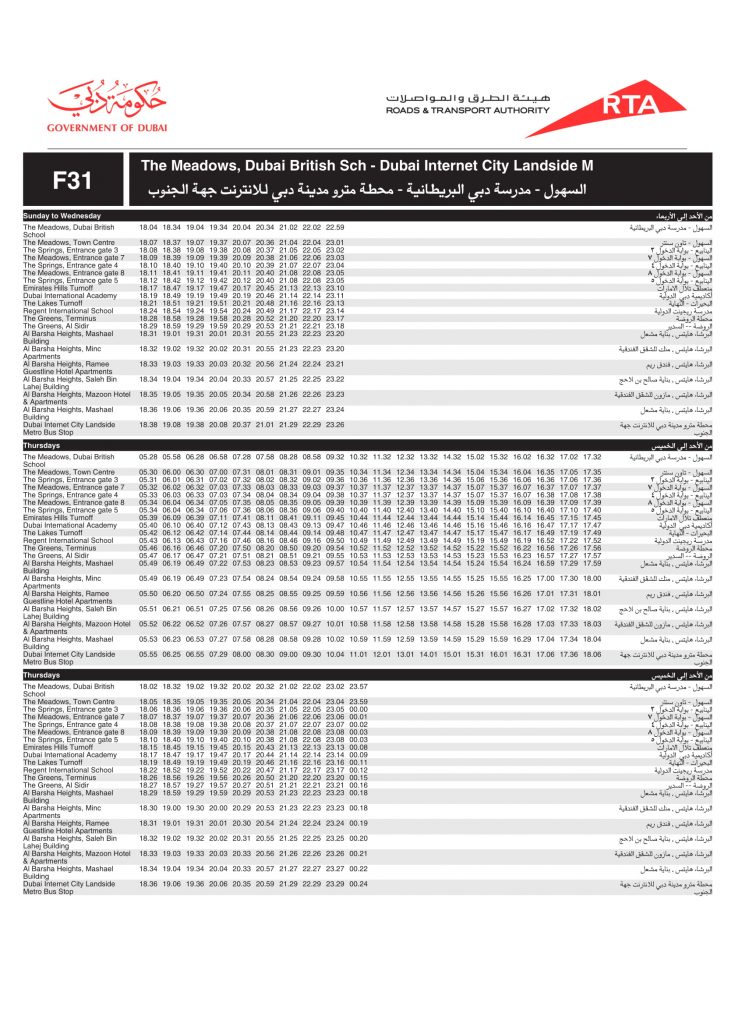 F31 Bus Route in Dubai - Time Schedule, Stops and Maps - Your Dubai Guide