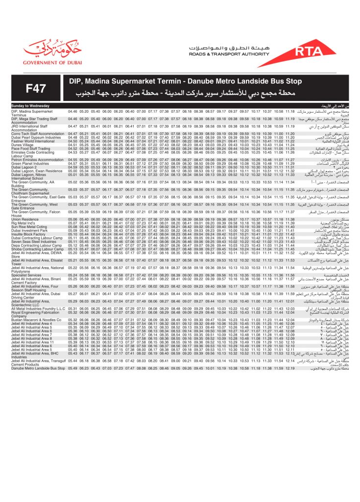 F47 Bus Route in Dubai - Time Schedule, Stops and Maps - Your Dubai Guide