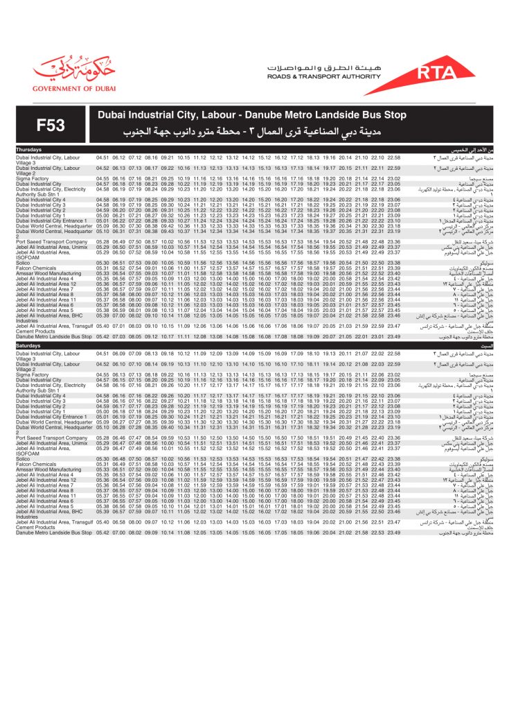 F53 Bus Route in Dubai - Time Schedule, Stops and Maps - Your Dubai Guide