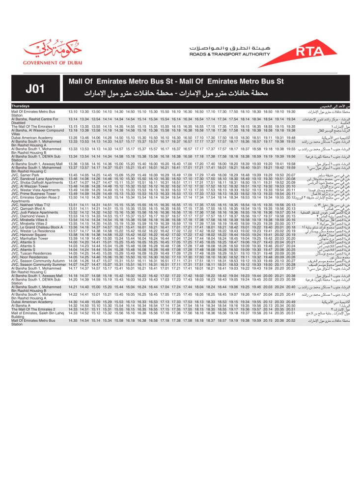 J01 Bus Route in Dubai - Time Schedule, Stops and Maps - Your Dubai Guide