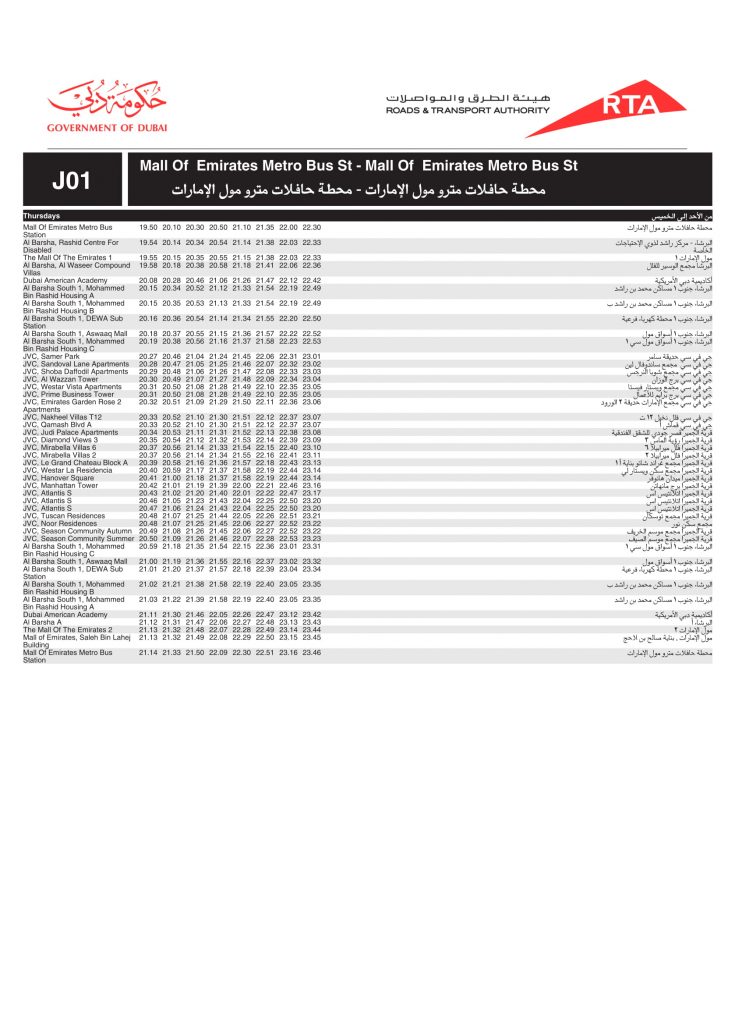 J01 Bus Route in Dubai - Time Schedule, Stops and Maps - Your Dubai Guide