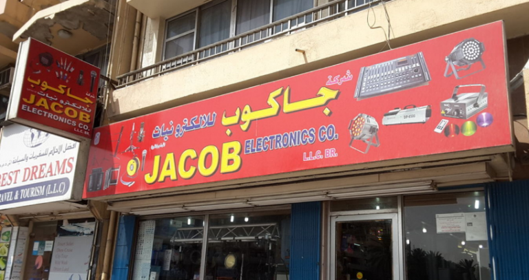 Jacobs Electronics Llc – Fish Roundabout Store in Dubai – Your Dubai Guide