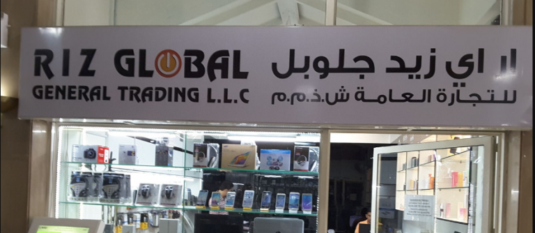 R I Z Global Electronics Store in Dubai - Your Dubai Guide