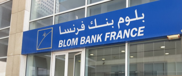 blom bank france in Downtown Jabal Ali, Dubai - Your Dubai Guide