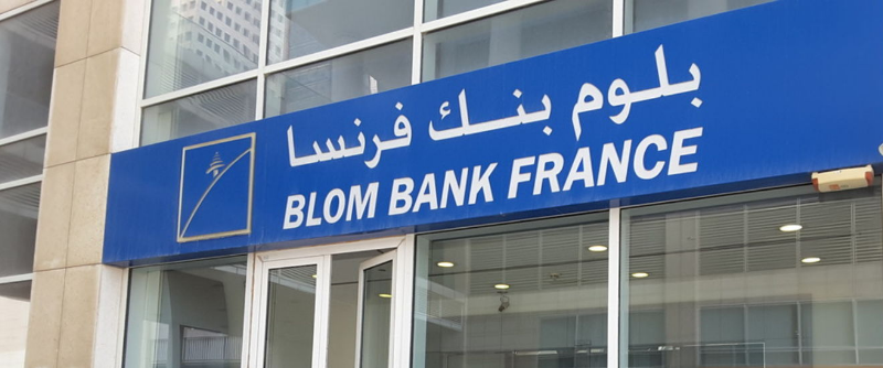 blom bank france in Downtown Jabal Ali, Dubai - Your Dubai Guide