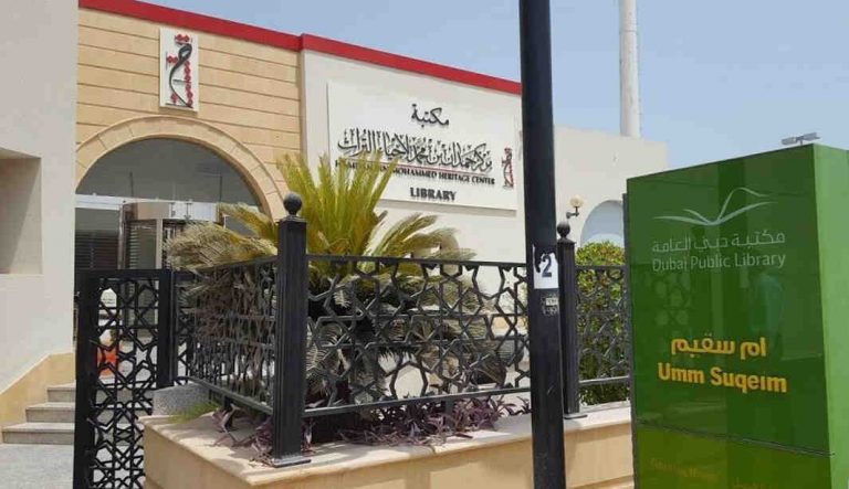 For All Book Readers: List of Public Libraries in Dubai - Your Dubai Guide