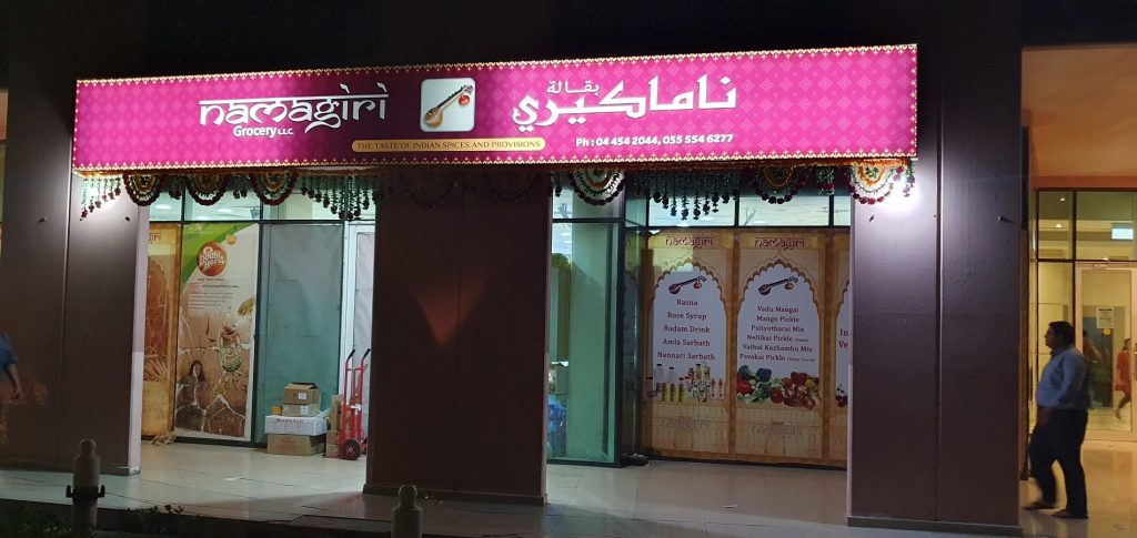 Tamil Supermarkets in Dubai, UAE Location, Phone number, Indian snacks ...