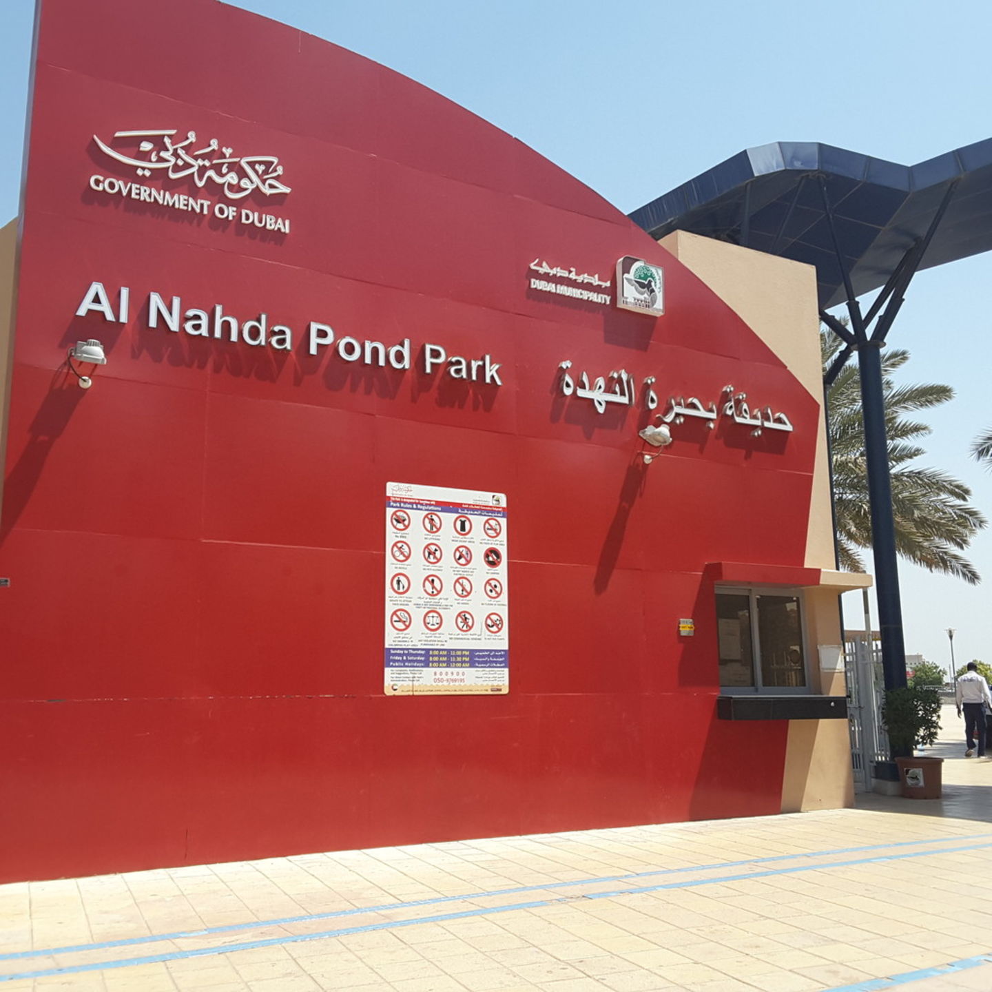 Al Nahda Area Guide - Your Dubai Guide
