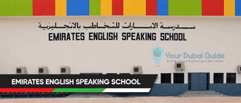 Emirates English Speaking School in Dubai, UAE - Your Dubai Guide