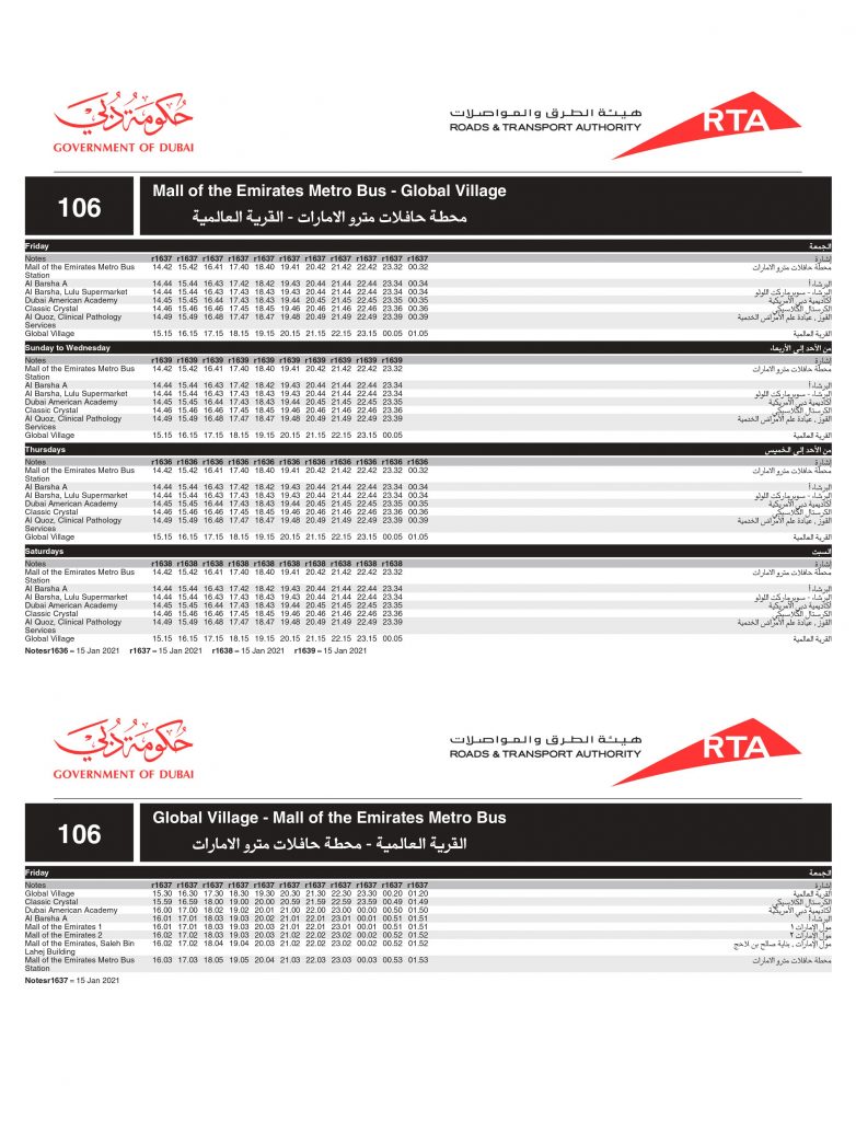 106 Bus Route in Dubai - Time Schedule, Stops and Maps - Your Dubai Guide