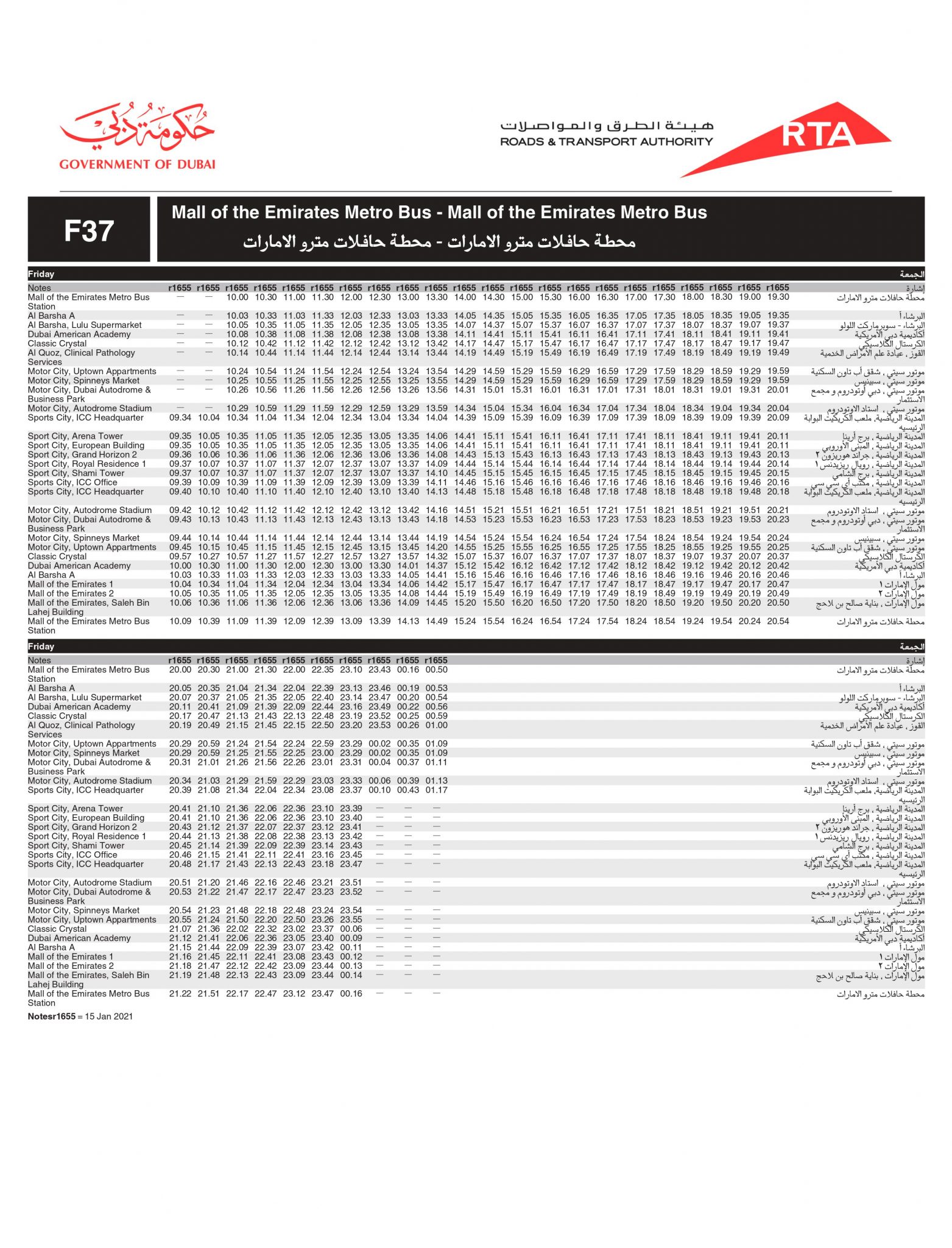 F37 Bus Route In Dubai Time Schedule Stops And Maps Your Dubai Guide