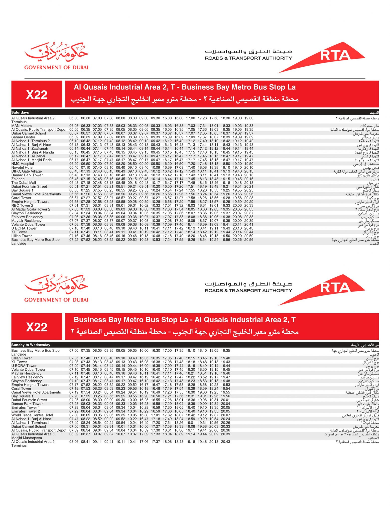 X22 Bus Route in Dubai - Time Schedule, Stops and Maps - Your Dubai Guide