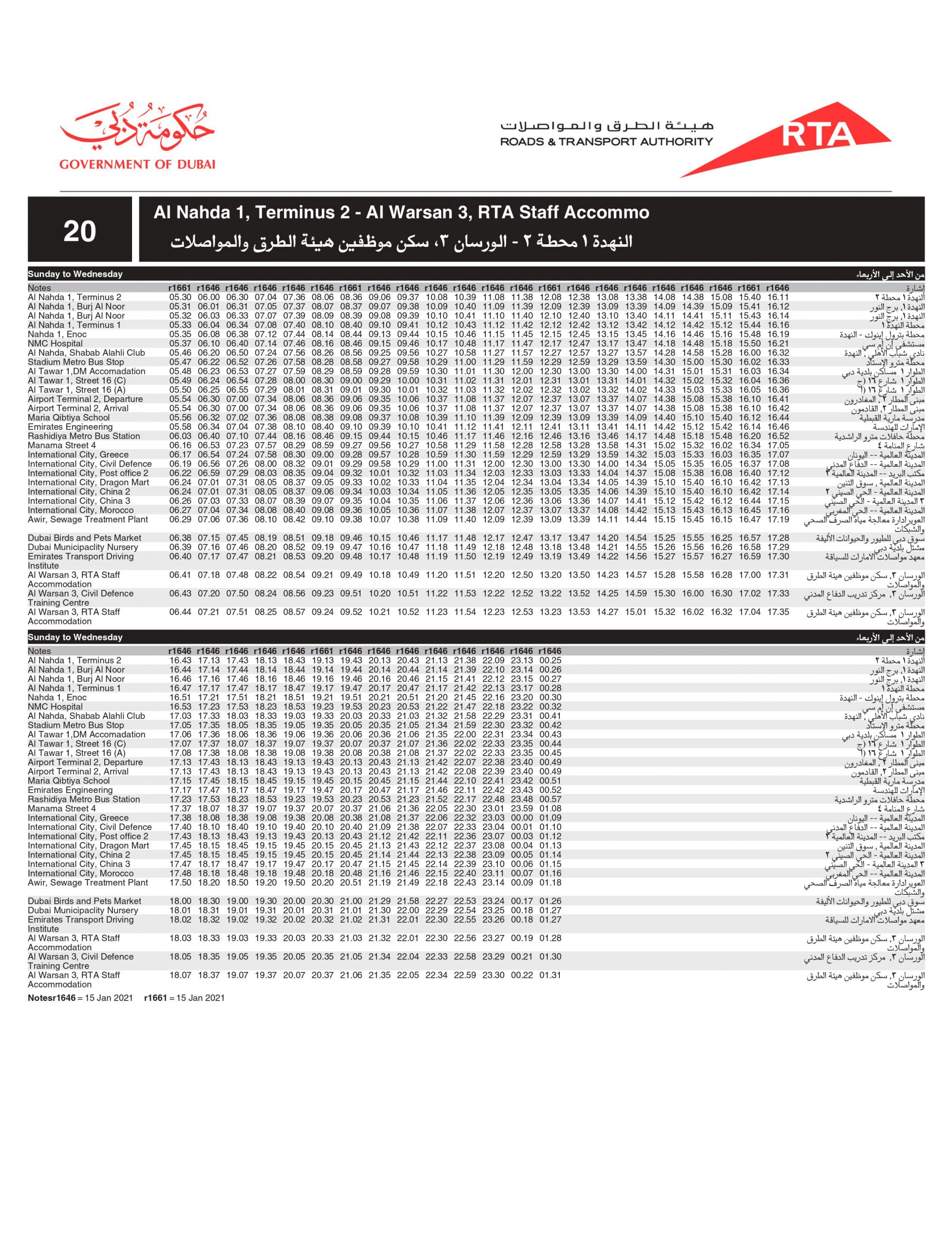 20 Bus Route In Dubai Time Schedule Stops And Maps Your Dubai Guide 20 Bus Route In Dubai Time Schedule Stops And Maps Your Dubai Guide