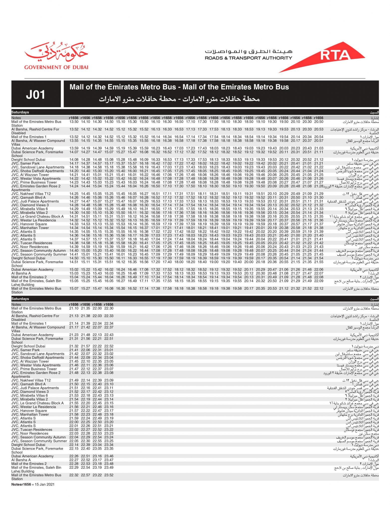 J01 Bus Route in Dubai - Time Schedule, Stops and Maps - Your Dubai Guide