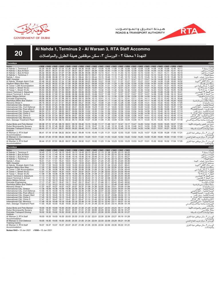 20 Bus Route in Dubai - Time Schedule, Stops and Maps - Your Dubai Guide