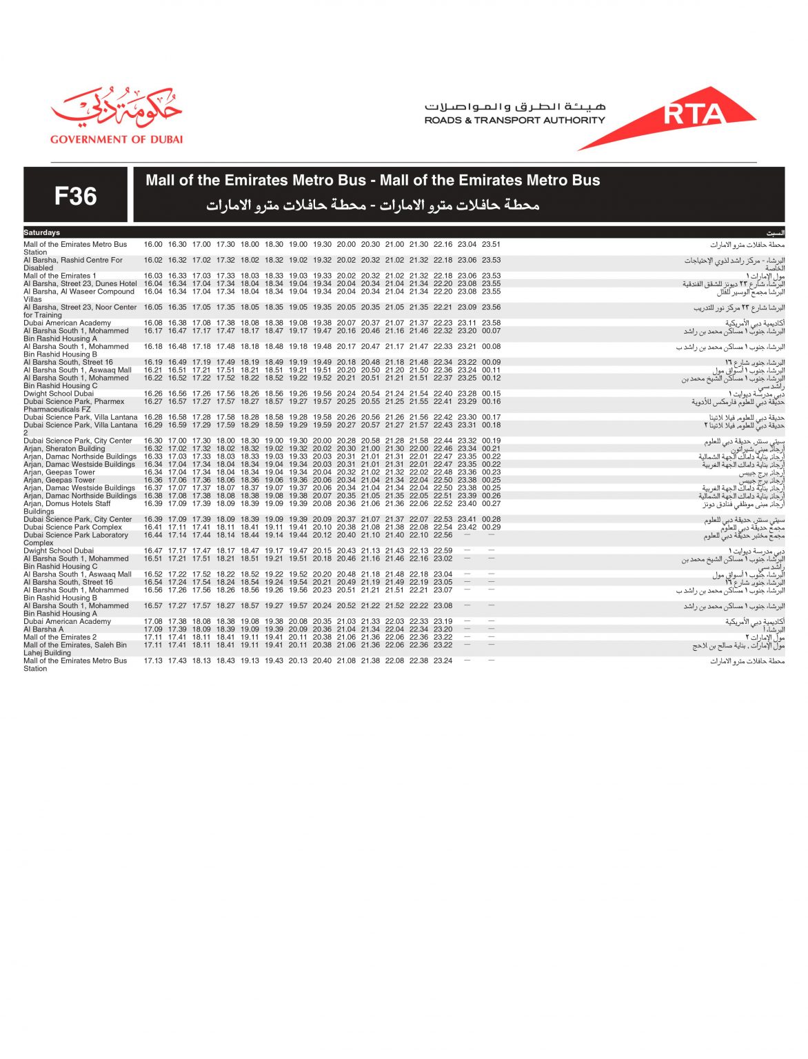 F36 Bus Route in Dubai - Time Schedule, Stops and Maps - Your Dubai Guide