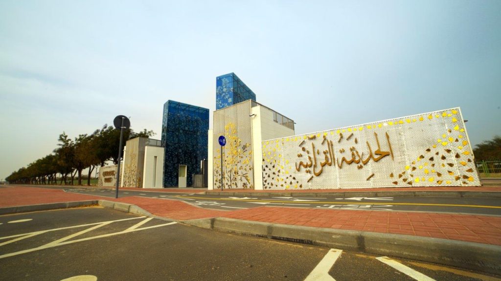 Quranic Park Botanical Garden in Al Khawaneej, Dubai, UAE Customer Care ...