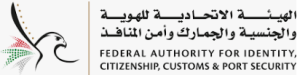 Federal Authority For Identity, Citizenship, Customs & Port Security ...
